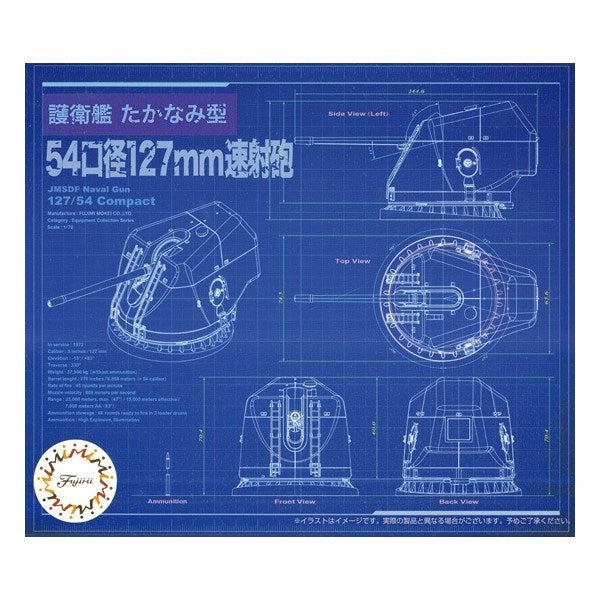 Fujimi 020464 1/70 JMSDF 127/54 Compact Naval Gun (DD Takanami-class ...