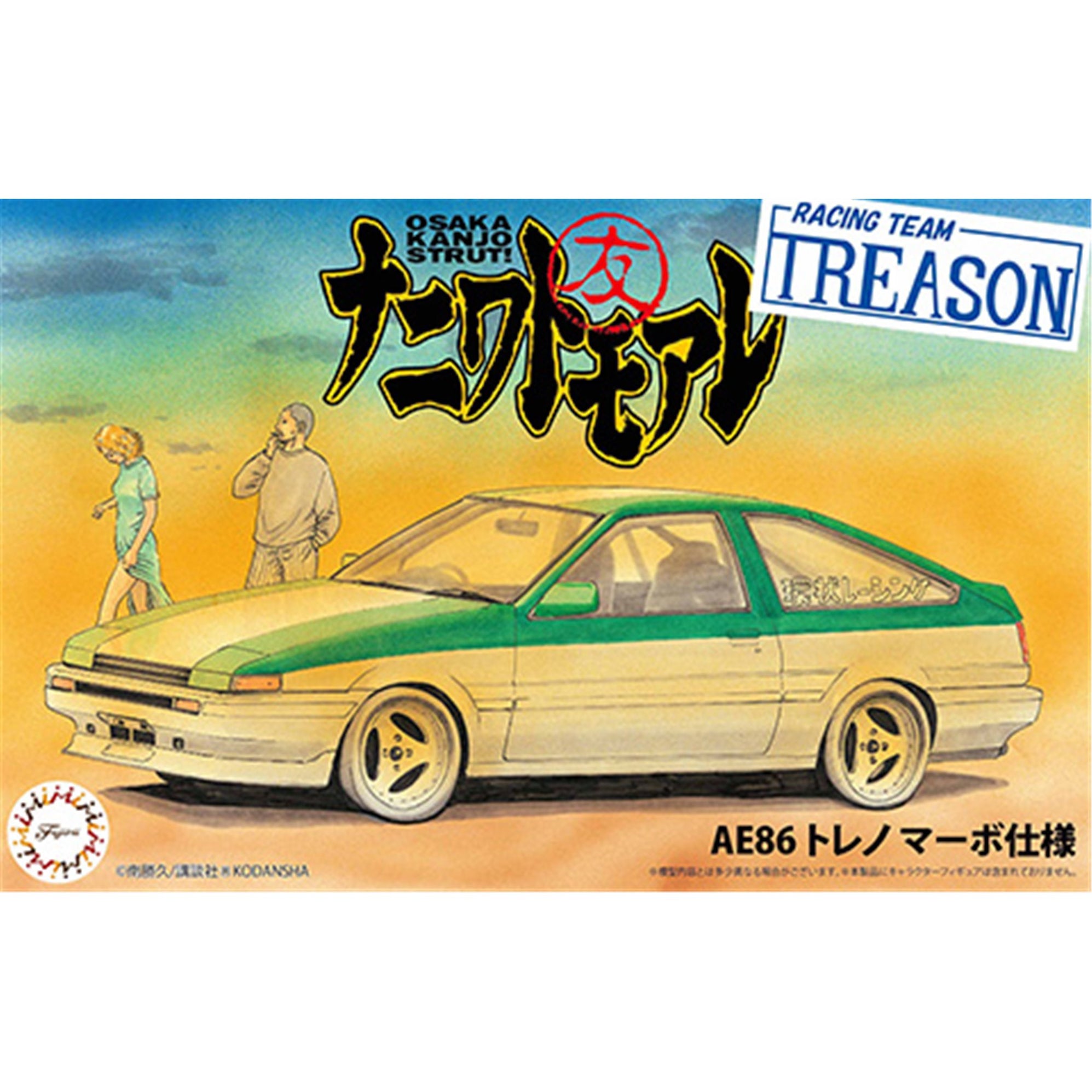 Fujimi 185965 1/24 AE86 Trueno Mabo Edition — Hobby City NZ